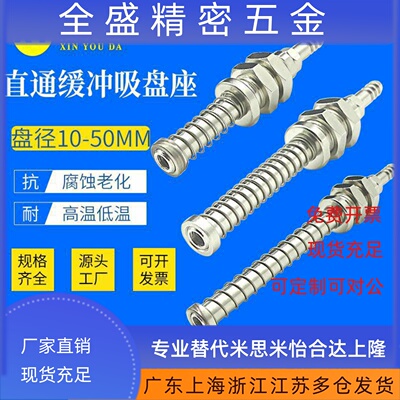真空吸盘座M11-L50/60/62/82/102金具 吸盘缓冲杆 尾进气金属杆