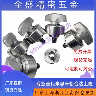 今尾转拇指锁紧器快速锁紧IMAO-QCTH0834/0525米斯米夹具