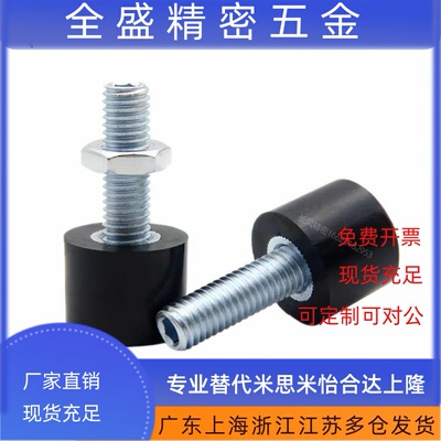 TDC41聚氨酯黑色止动螺栓 UNBH3/4/5-10/15/20/25/30/40 防撞螺丝