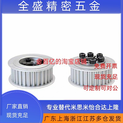 HTLA40 HTPL25 HTLG48 S8M150/250/300/400-E14同步轮F30/S5M/S3M
