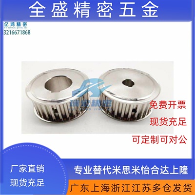 替代米斯米HTPP18S8M150-A-H12/13/14/15/17/18/32传动轮同步带轮