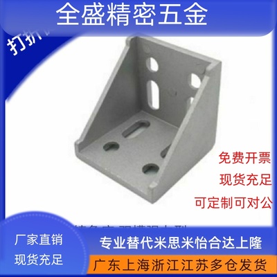 上隆工业压铸角座-双槽强力型 HLXD86060 88080 铝型材连接角件