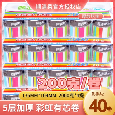 顺清柔5层加厚40卷家庭装有芯卷