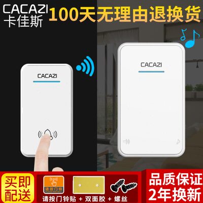 新款 家用无线门铃 交流直流数码 门铃 超远遥控家用门铃 呼叫器