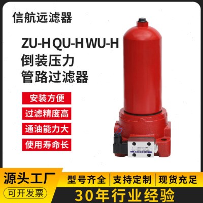 生产过滤器 QU-H800×3 5 10 20 30DFP 法兰过滤器