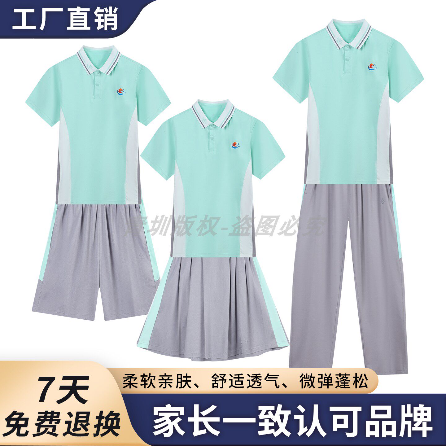 宜春市中小学生统一校服夏季男女运动套装夏装短袖短裤裙薄款长裤