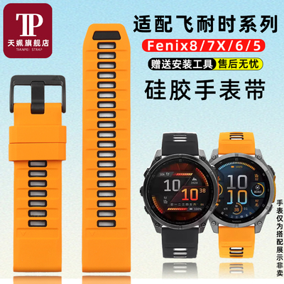 适配北斗智能手表橙色硅胶手表带