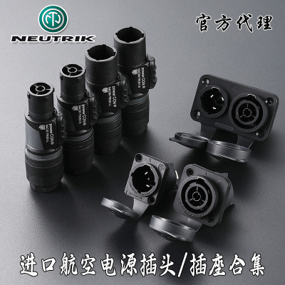 NEUTRIK户外LED屏灯光防水航空头