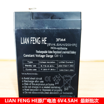LIANFENGHE3FM4.06V蓄电池