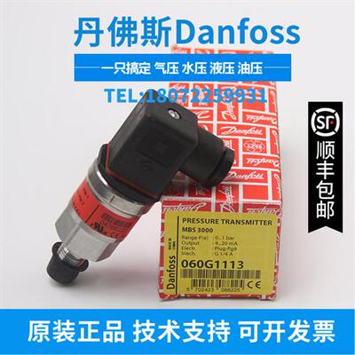 议价传感器MBS3000  060G1107  0~100bar 420mA G1/4 现货