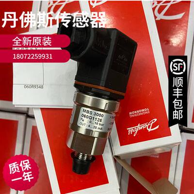 议价060G1125压力变送器MBS3000系列0-10BAR丹麦DANFOSS 原