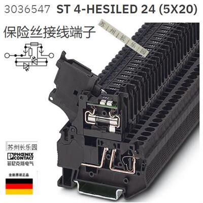 议价3036547 ST4-HESILED24(5X20) 悬臂式LED24V保险端子