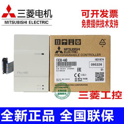 议价FX3U-4AD 4DA 1PG -TC PT-ADP   ENET-LC 16CCL 64CCL 2H
