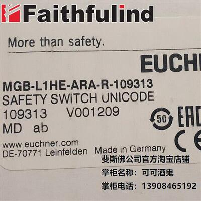 议价Euchner 109313 安士能全新安全开关 109314 100464 100465