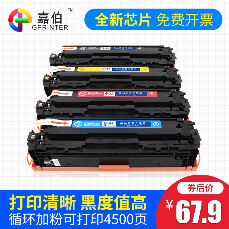 嘉伯适用佳能 IC MF727Cdw MF725Cdn 729Cx硒鼓墨盒MF620C激光打印机粉盒Canon imageCLASS ...