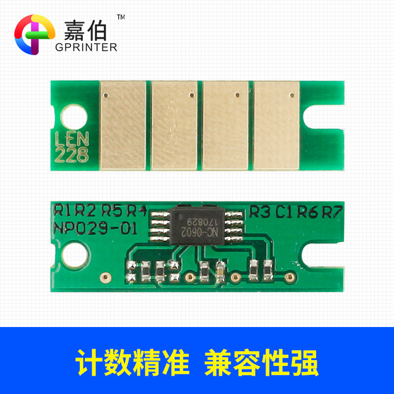 嘉伯适用联想LD228芯片M7208W M7218W LJ2208W LJ2218W 2216小新打印机硒鼓M7208激光一体机计数芯片_虎窝淘