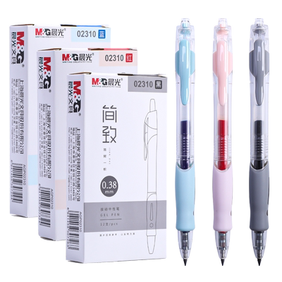 晨光文具书写办公红色按动中性笔