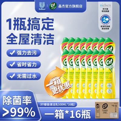 联合利华去污清洁乳膏全屋搞定