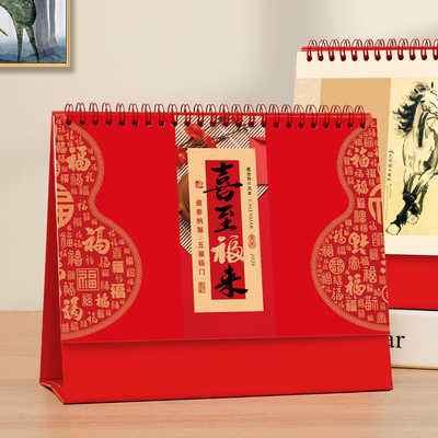 2026中国风艺术台历创意马年日历