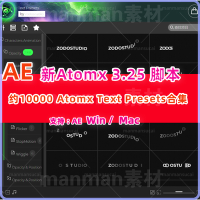 87-新AE脚本Atomx3.2.5 Text Presets 约10000种文字标题字幕效果