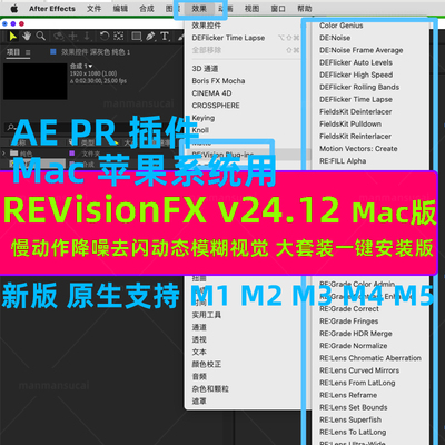 新MacREVisionFXEffections