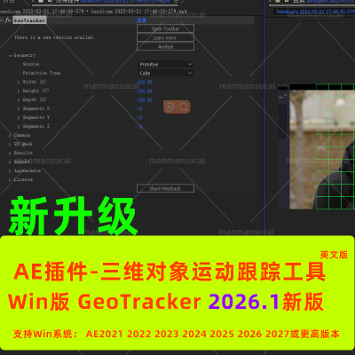 新GeoTracker2026.1Win英文版