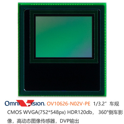 OV10626OmniVision1/3.2 752*548汽车后视镜头360度倒车影像CMOS