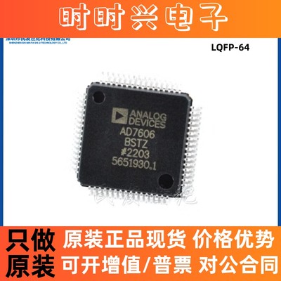 原装 AD7606BBSTZ LQFP-64 16bit 8通道 5.25V 模数转换器ADC芯片