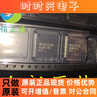 MSP430F4793IPZR 微控制器芯片 16位 60K闪存 LQFP100 全新原装