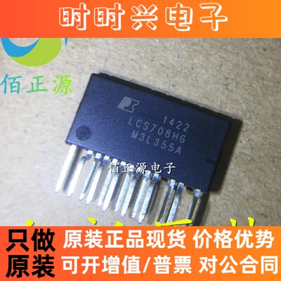 LCS708HG LCS708 电源管理芯片 封装ESIP-16C 全新原装 现货