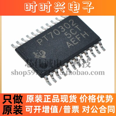 原装进口TPS70302PWPR PT70302 贴片 HTSSOP-24 全新正品 可直拍