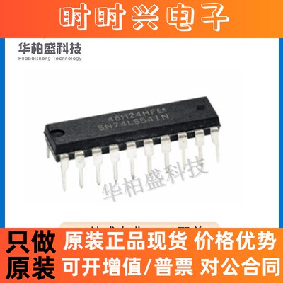 原装正品SN74LS541N HD74LS541P DIP-20 缓冲器和线路驱动器进口