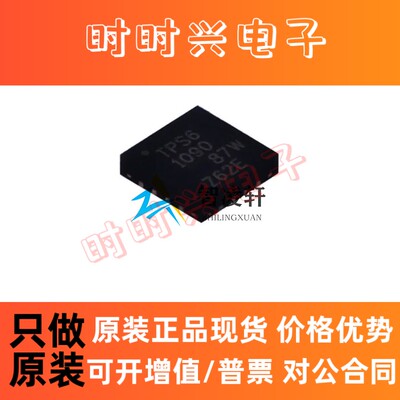 全新原装 TPS61090RSAR 丝印 TPS61090 QFN16 DC-DC电源芯片 现货