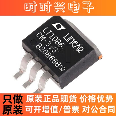 原装LT1086CM/IM-3.3#TRPBF PMIC稳压器 线性1 输出1.5A D2PAK-3