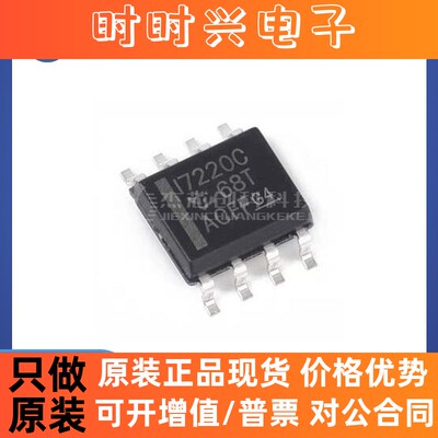 ISO7220CDR SOP-8 全新原装 2通道数字隔离器IC芯片O7220CDR