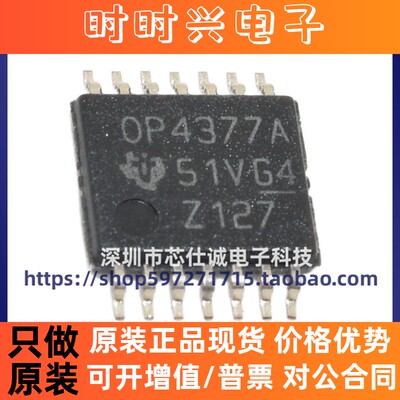 全新原装 OPA4377AIPWR OPA4377AIPW OP4377A 运算放大器 TSSOP14