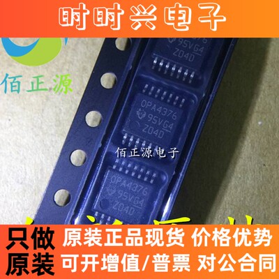 OPA4376AIPWR OPA4376 运算放大器芯片 贴片TSSOP14 全新原装