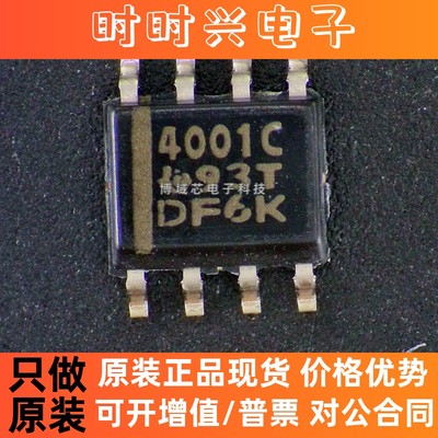 全新原装 TI( ) 型号:THS4001CDR 丝印:4001C 封装:SOIC-8