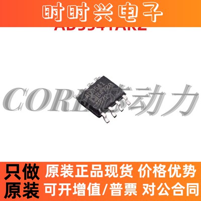 AD5541 AD5541A AD5541ARZ 贴片16位DAC数模转换器 全新可直拍