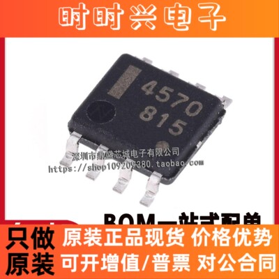 全新原装进口 UPC4570G2 贴片SOP8 丝印4570 运算放大器 品质保证