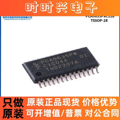 原装正品 PCA9635PW,118 TSSOP-28 I2C 5V 电压源LED控制器芯片