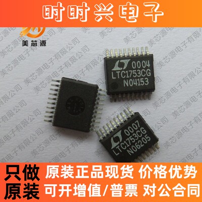 全新 LTC1753CG LTC1753IG进口 同步开关稳压器 咨询为准！