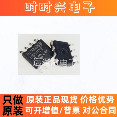 HCS320-I/SN 【IC CODE HOPP ENCODR 16FUNC 8SOIC】