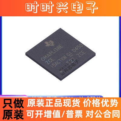 OMAPL138EZCED4 封装NFBGA-361 微控制器单片机MCU芯片 全新现货