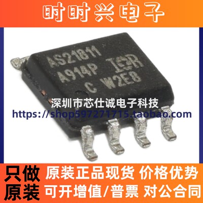 全新原装 AUIRS21811S AS21811 贴片 SOP8 驱动器ic芯片 现货