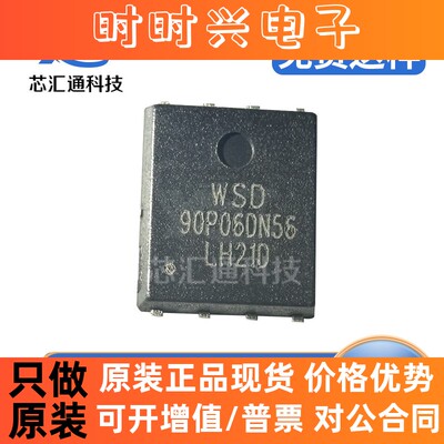 WSD90P06DN56 PDFN-8 60V 90A P沟道MOS管 贴片场效应管 全新原装