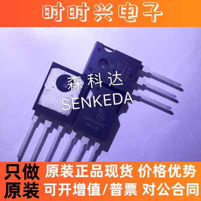 MUR3020WTG  200v 30A 全新原装 电子元器件一站配单