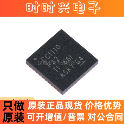 全新原装 CC1110F32RHHR QFN-36 射频收发器 无线收发芯片