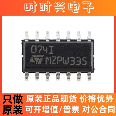全新原装 TL074IDT SOP-14 JFET输入四路运算放大器芯片 现货直发