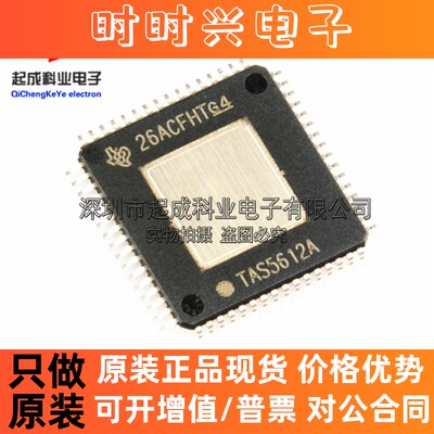 TAS5612APHDR放大器芯片QFP64丝印TAS5612A全新IC原装TAS5612APHD